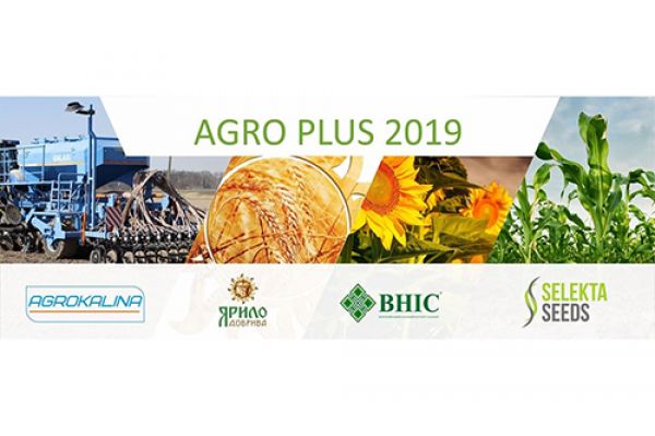 Agro Plus 2019 — Latifundist.com