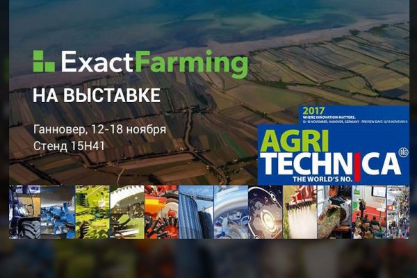 ExactFarming представит онлайн-сервис для управления агропредприятием на Agritechnica 2017 ...