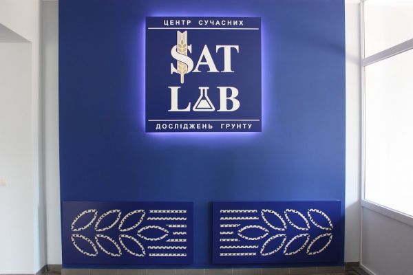 В Сумской области открыли центр агрохимических исследований SAT-LAB ...